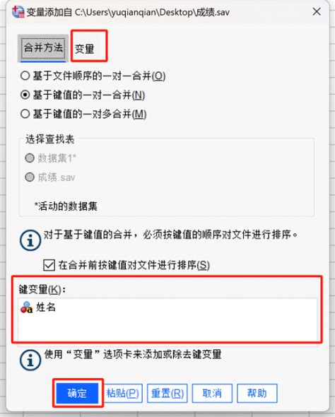 spss合并数据如何配对 spss合并数据添加变量报错 ibm spss statistics 中文网站