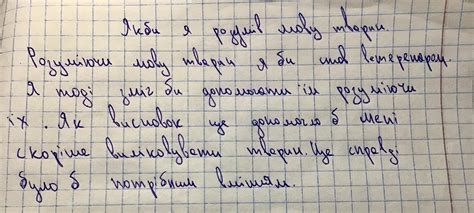 Допоможіть будь ласка з української мови Будь ласка Школьные Знания Com