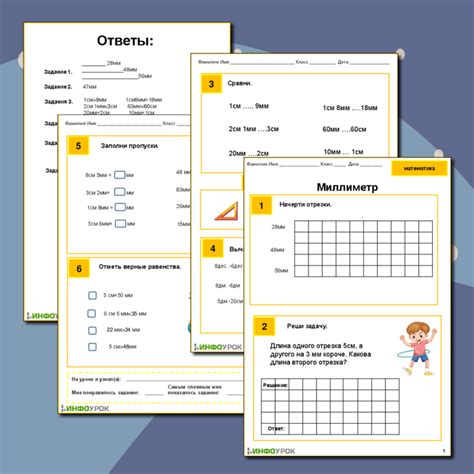 Рабочий лист по математике Миллиметр 2 класс