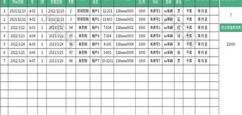 地下车库车位租赁登记表excel模板千库网excelid：182493