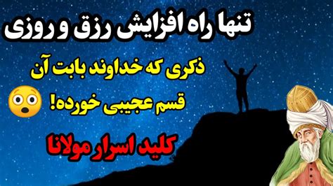دعای افزایش رزق وروزیمولانادعا Youtube