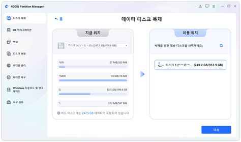 Hdd 복사란 2025 최고의 하드 디스크 복제 프로그램 추천