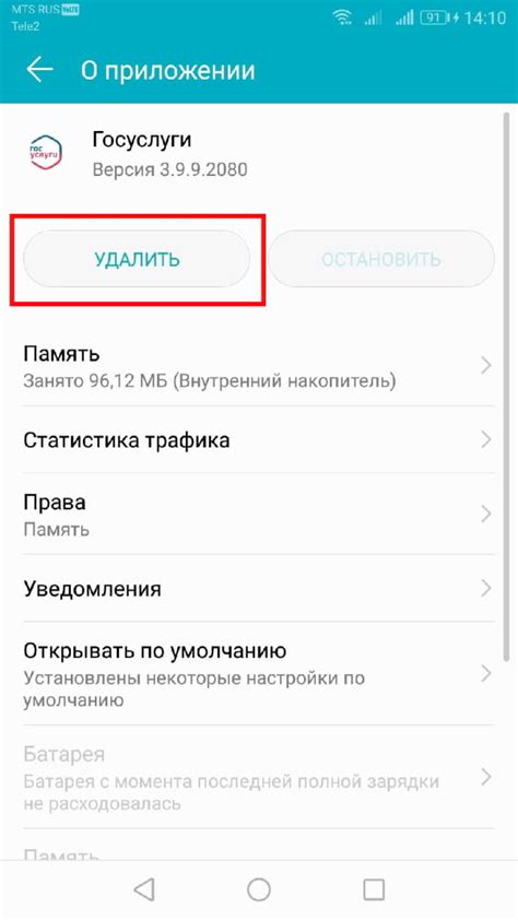 Как удалить приложение с Android устройства