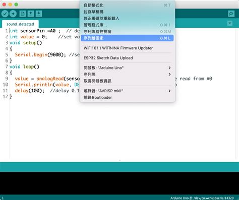 Arduino進階教學課程 第五篇聲音感測器應用 米羅科技文創學院