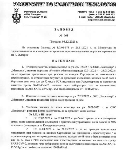 Студентски съвет при Университет по хранителни технологии гр Пловдив Home Facebook