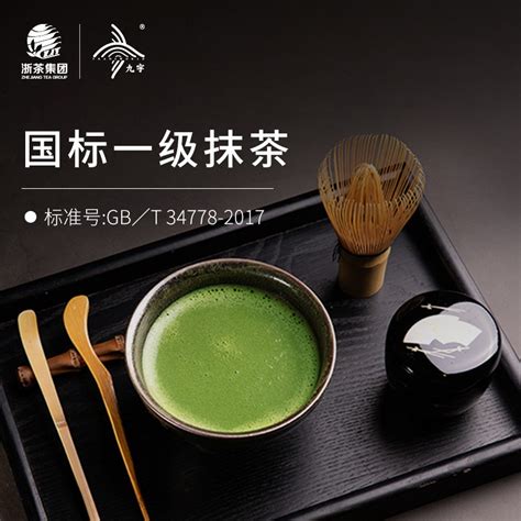 浙茶集团九宇抹茶粉0添加糖冲饮小包烘焙径山抹茶国产纯抹茶粉 虎窝淘