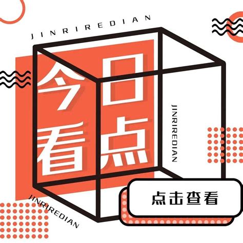 郑州家电消费券再次发放，使用首日带动消费近800万元活动补贴促销