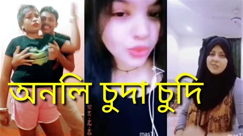 অনলি চুদা চুদি Youtube