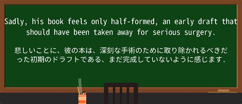 【英単語】early Draftを徹底解説！意味、使い方、例文、読み方