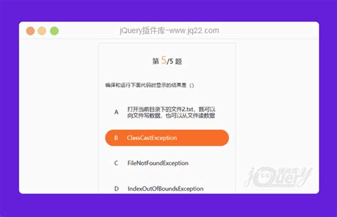 jQuery实现表格数据增删改查