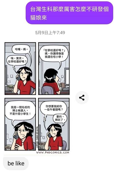 Pdf了，卡類似的科系梗圖 成功大學板 Dcard