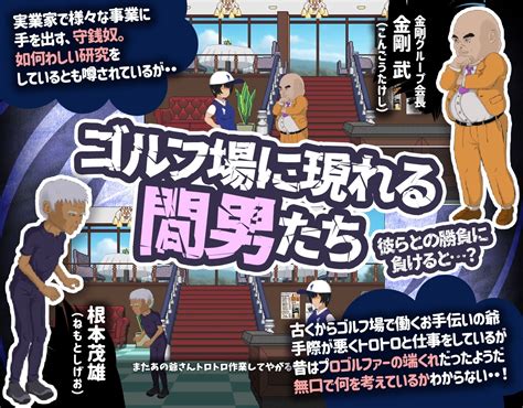 Eng Tl Patch Cumshots Golf Tanukihouse Dlsite Doujin For Adults