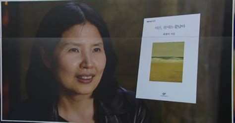 무료투숙 요구 논란 시인 최영미 학위 없이 시간 강사 자리 요청하기도