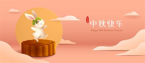 종이 그래픽 동양 구름 장면에 달케이크 연단에 귀여운 토끼 캐릭터와 미드 가을 달 케이크 축제 테마의 3d 그림 달 케이크에 대한 스톡 벡터 아트 및 기타 이미지 Istock