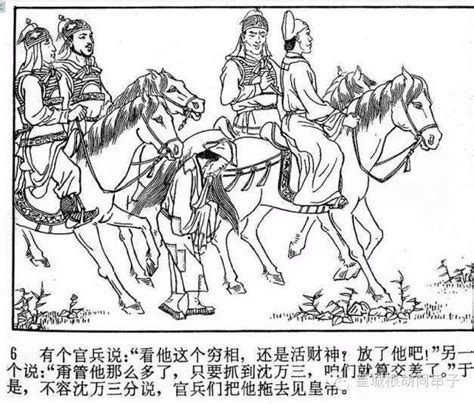 老北京的故事什剎海連環畫 每日頭條