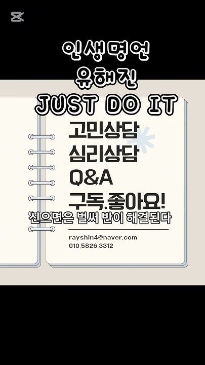 성공은 포기하지 않는 사람의 것 남들과 다른 길을 가라 인생명언 동기부여 성공습관 자기계발 포기하지마 Youtube