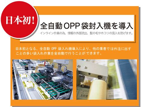 袋入れ社内一貫生産 シルキーアクト