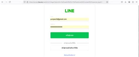 Line Bot Messaging Api ส่งการแจ้งเตือนออร์เดอร์จาก Woocommerce เข้าไลน์