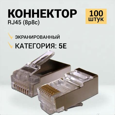 Кабель Rj 45 Ethernet Ripo Rj 45 8p8c 003 400007 купить по низкой цене в интернет магазине