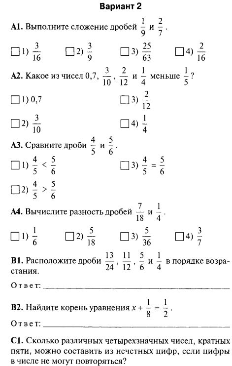 Урок по теме Сложение и вычитание дробей с разными знаменателями 6класс математика уроки