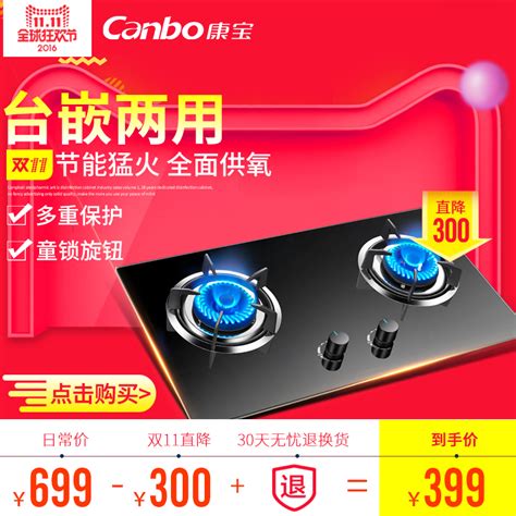 Canbo 康宝 2ql303b 燃气灶嵌入式管道煤气灶家用双头不锈钢双灶 Canbo康宝凯格斯专卖店