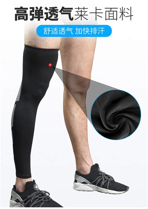 护腿篮球足球加长护小腿运动跑步健身防晒弹力骑行腿套男莱卡速干 阿里巴巴