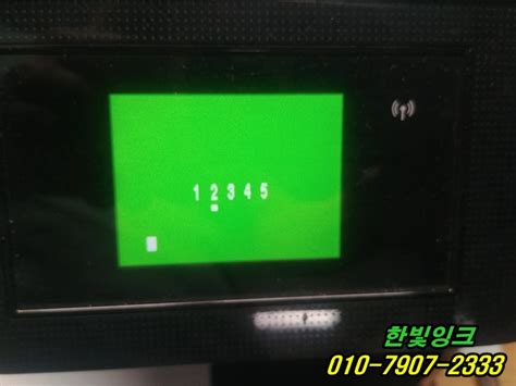 청라 프린터수리 Hp8710 복합기 타사칩 감지됨 증상 펌웨어 업데이트오류 인천 서구 무한잉크 점검 As 네이버 블로그