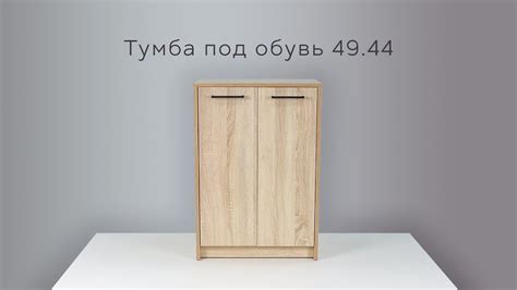Тумба под обувь 49.44 инструкция по сборке - YouTube