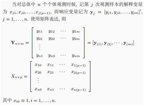 如何理解多元回归多因变量python线性回归多个因变量 Csdn博客