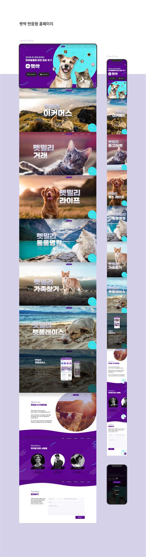 앱app 소개 랜딩페이지 웹·모바일 디자인 포트폴리오 크몽