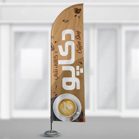 طرح لایه باز پرچم ساحلی کافی شاپ با فرمت Psd طرح جدید