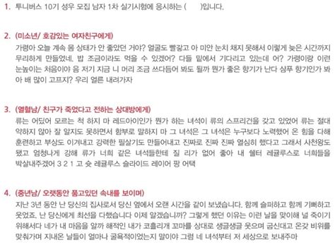 2018년 투니버스 10기 성우 모집 시험대본 네이버 블로그