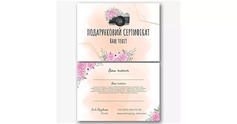 Шаблон подарункового сертифікату на фотосесію безкоштовно Id24857