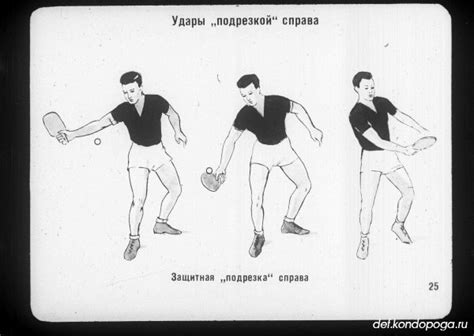 Настольный теннис. Диафильм