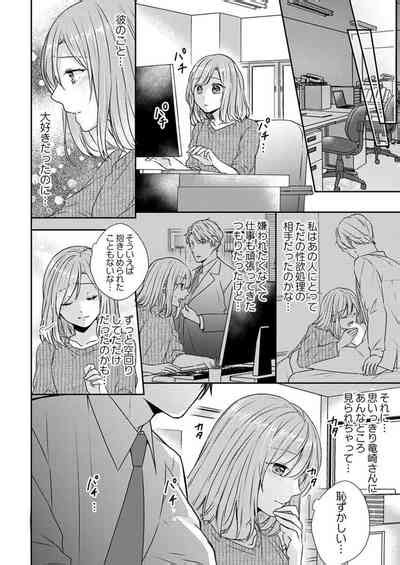 omae no jakuten tsuite ī ~ moto yan jōshi no gokujō tai man sex 1 2