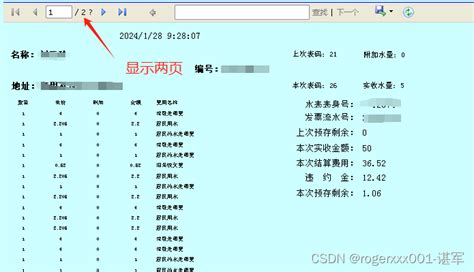 Rdlc报表设置 Textbox值浮在tablix的数据上面rdlc报表代码设置报表中文本框的值 Csdn博客