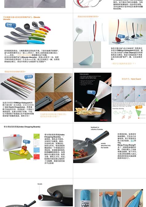 产品改良设计1ppt课件 卡卡办公