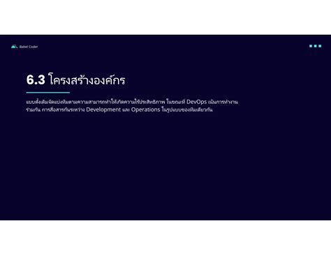 1 Devops คืออะไรpdf 1 Devops คืออะไรpdf