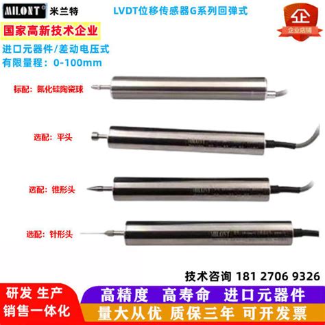 Mirante Lvdt Displacement Sensor High Precision Differential Voltage