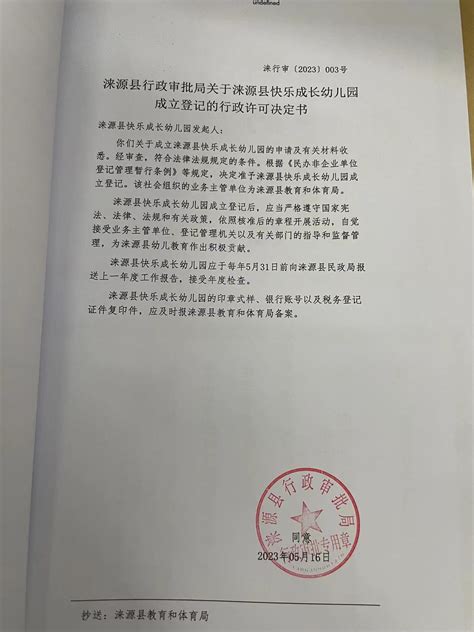 涞源县人民政府门户网站
