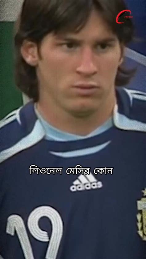 লামিন ইয়ামালের প্রিয় ৩ ফুটবলার ফুটবল খেলার মঞ্চ Facebook