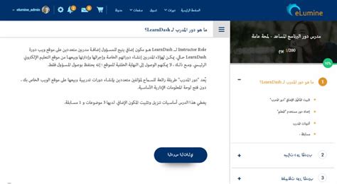 Things To Look For In A LearnDash Theme For Your E Learning Site LMS Org