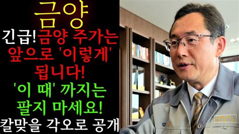 🔵 금양 긴급 4일 연속 주가 급락인데 기회로 보는 진짜 이유 유상증자 성공을 위해선 주가를 급등 시킬 수 밖에 없습니다 이 때 반등 구간 나옵니다 금양목표