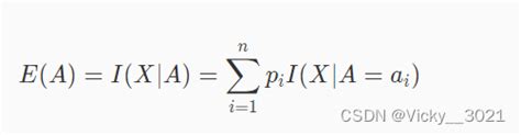 信息熵与信息增益——python第2关信息熵与信息增益 Csdn博客