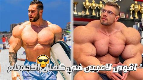 10 لاعبين تحولوا إلى محترفين في كمال الأجسام مراحل لا يمكن تصديقها