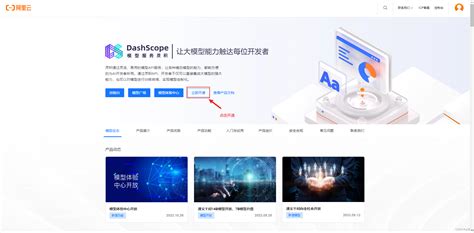 如何使用dashscope灵积模型 Csdn博客