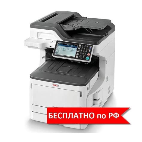 Цветное МФУ OKI MC883dn [45850304] купить по цене 244 000 руб. с ...