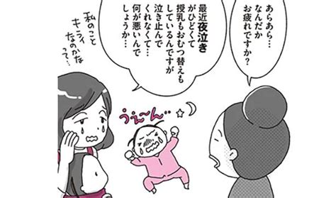 「見守る姿勢」も大切？ 赤ちゃんが泣き止まないときは／子どもの病気・おうちケアはじめてbook（4） レタスクラブ