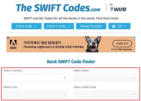 은행별 Swift 코드 조회 및 영문 철자 확인