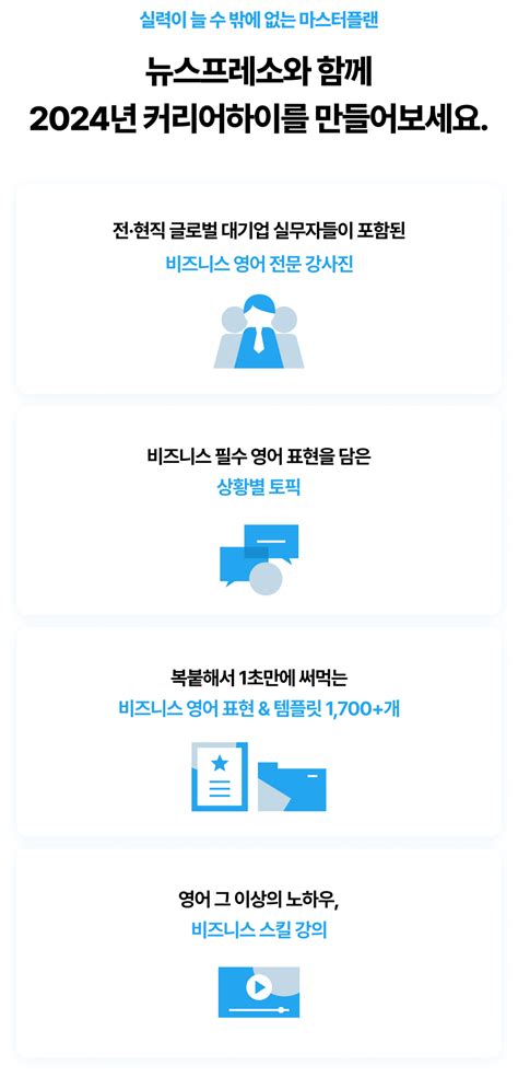뉴스프레소